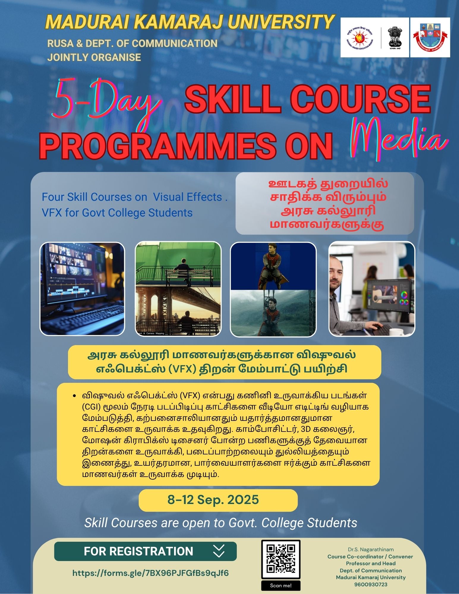 MADURAI KAMARAJ UNIVERSITY - OFFICIAL SITE