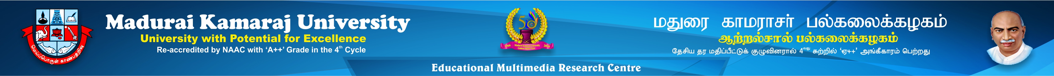 MKU- Educational Multimedia Research Centre(EMMRC)